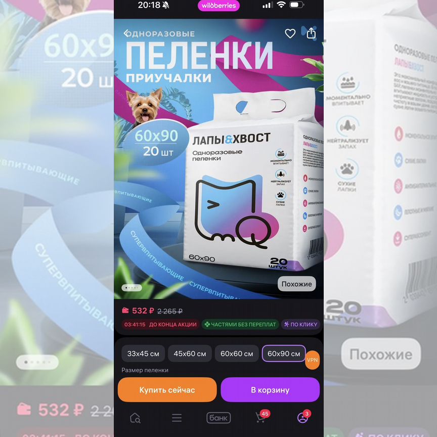 Пеленки для собак