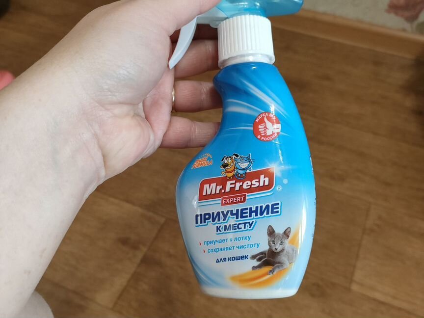 Спрей для приучения к лотку