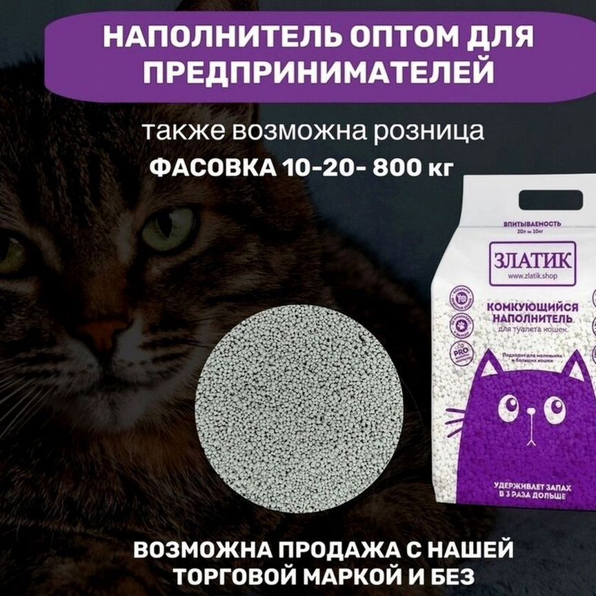 Наполнитель для кошачьего туалета