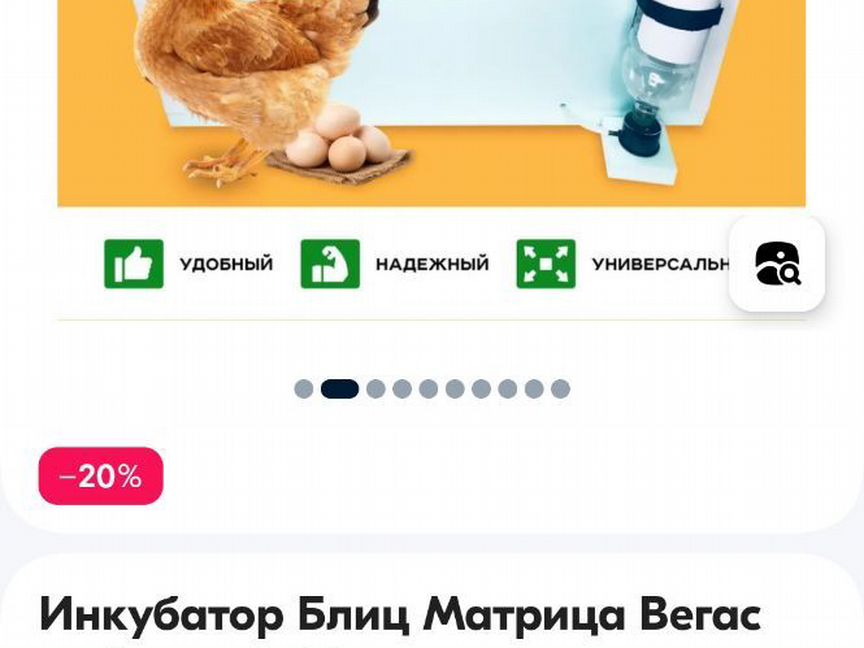 Инкубатор для яиц автоматический