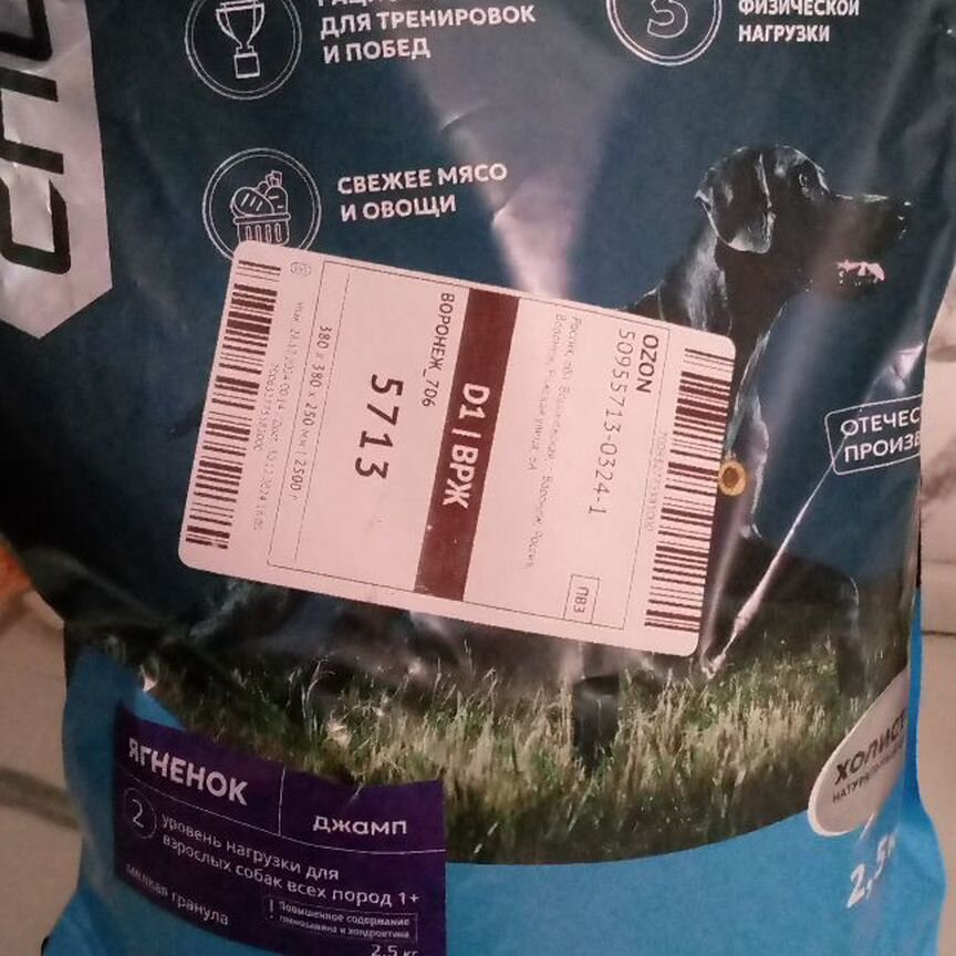 Корм Живая сила для собак