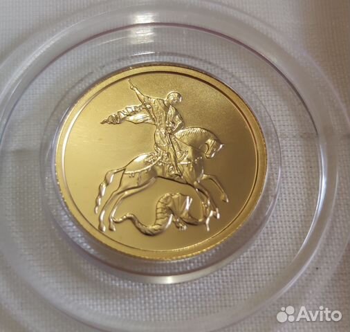 Золотая Монета Георгий Победоносец 50р купить в Москве | Хобби и отдых ...