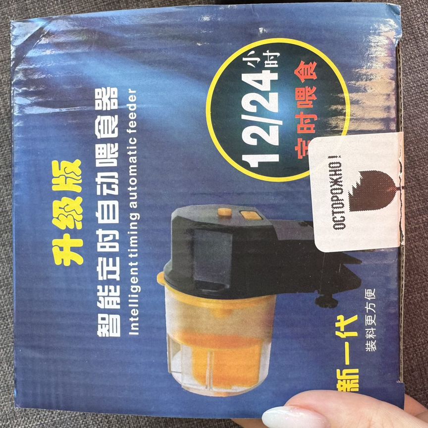 Автоматическая кормушка для рыб