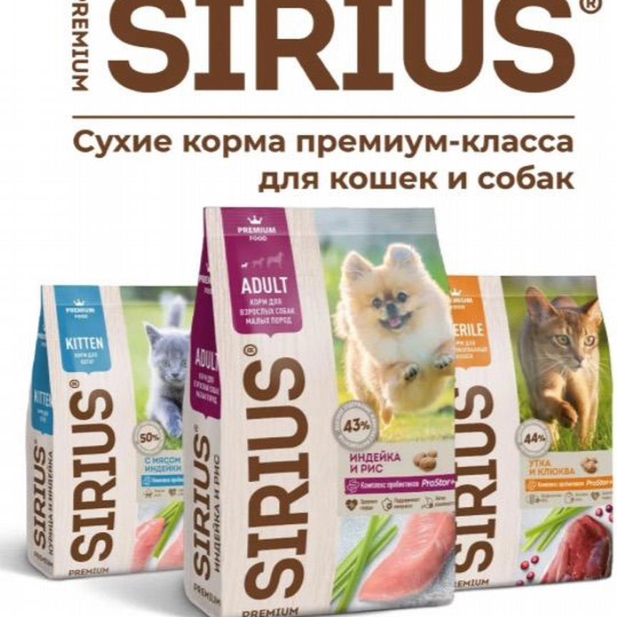 Корм Sirius