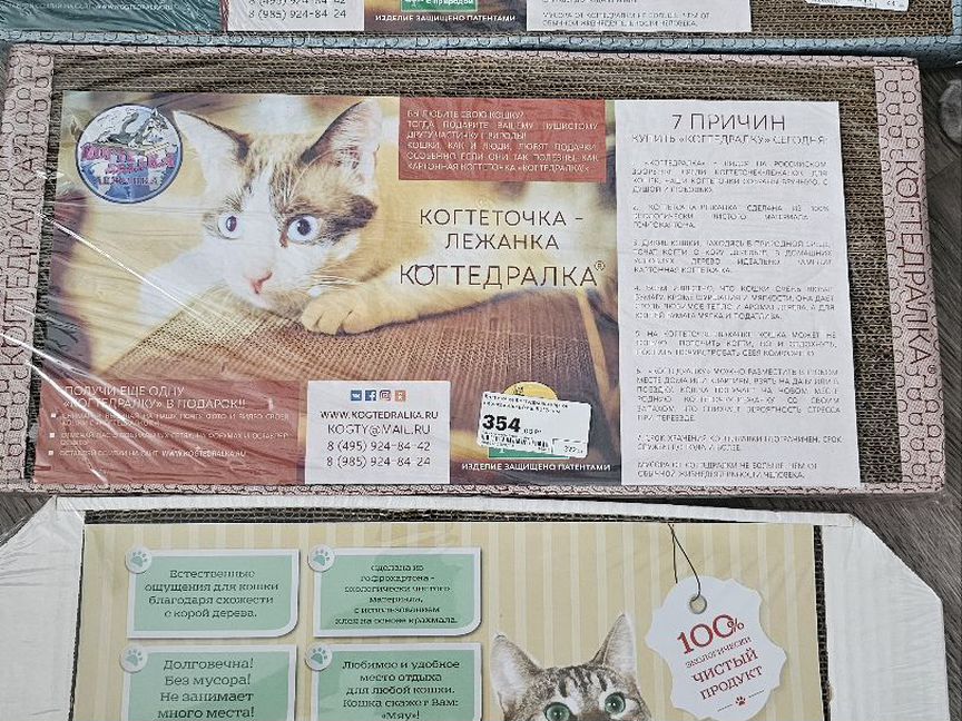 Когтеточка когтедралка