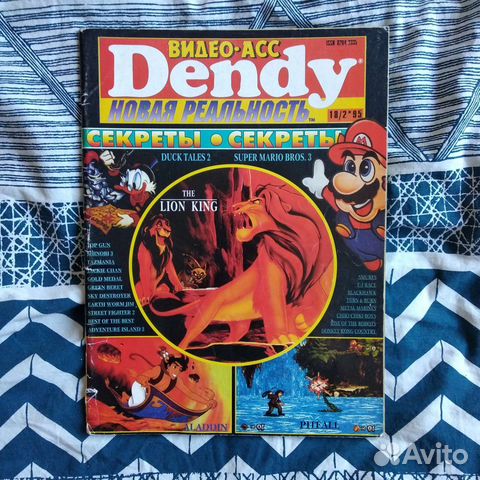 Журнал Видео-Асс «Dendy Новая реальность», № 18/2, 1995. В... купить в Москве | Авито