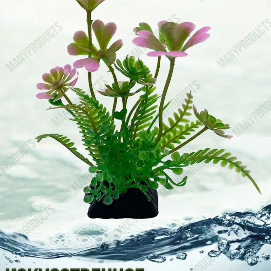 Искуственное растение в аквариум