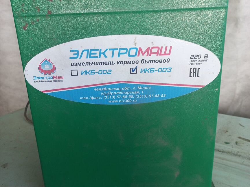 Измельчитель кормов