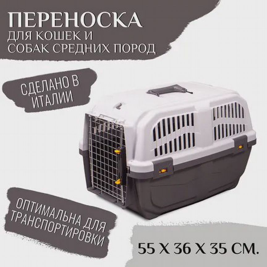 Переноска для животных Skudo 2