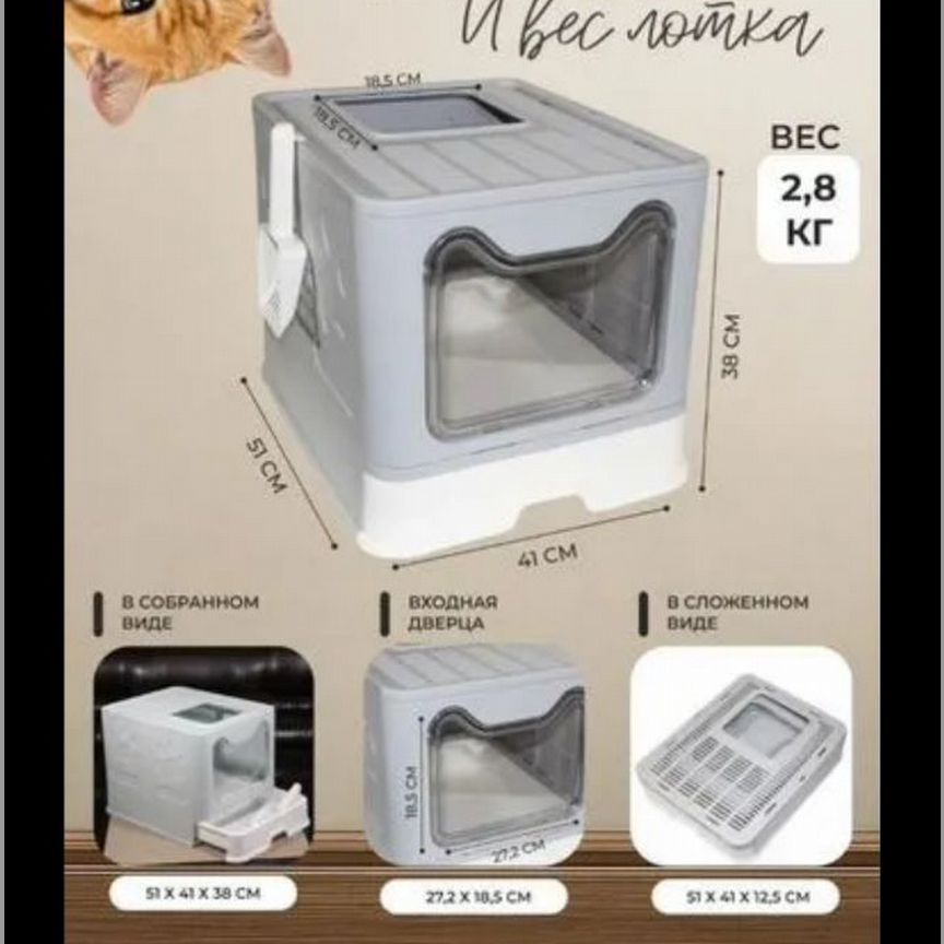 Туалет домик для кошек