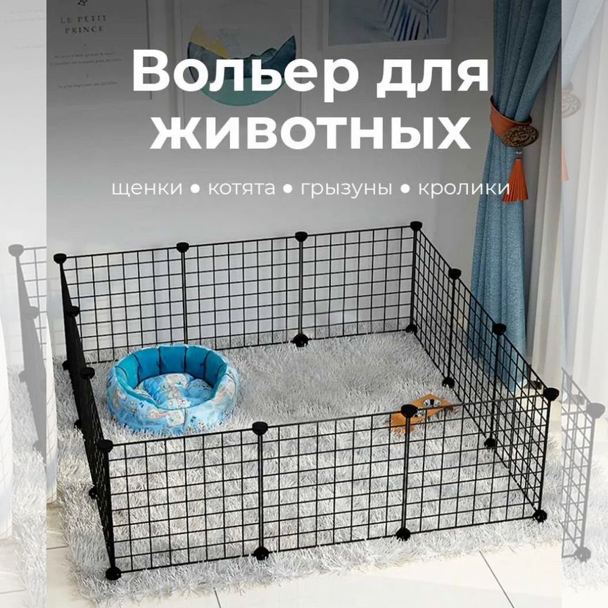 Вольер для животных