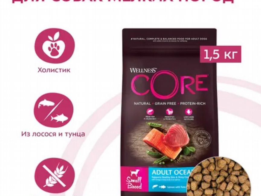 Корм для собак Core Wellness