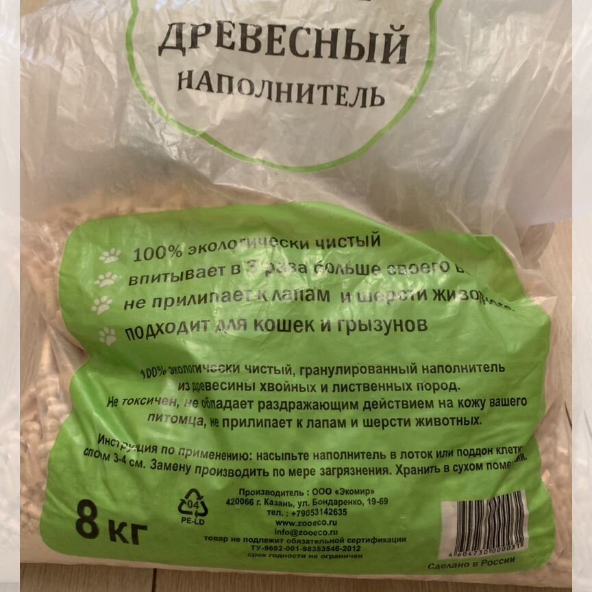 Наполнитель древесный для кошек и грызунов