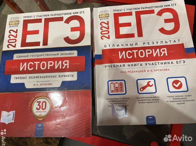 Егэ по истории 2022 учебник и типовые варианты для подготовки... купить ...