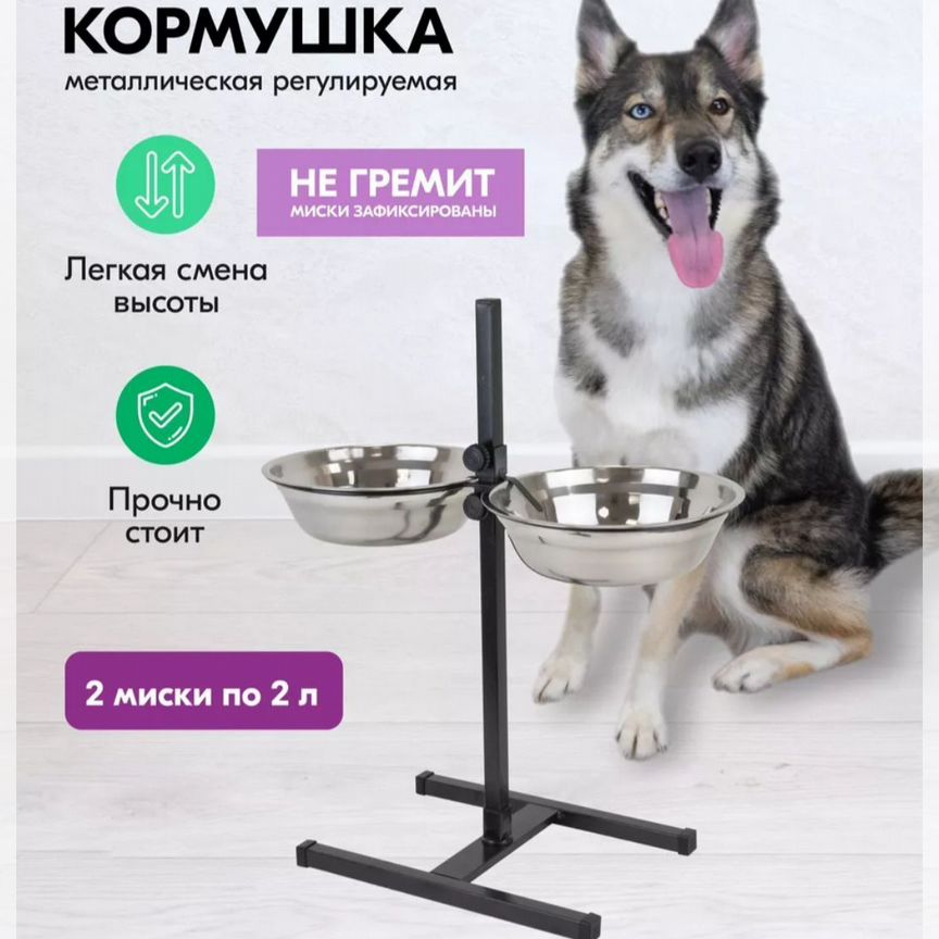 Миски для собак с подставкой
