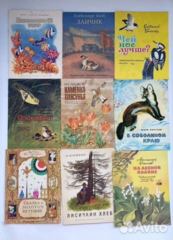 Советские детские книги часть 3 в мягкой обложке Книги... купить в ...