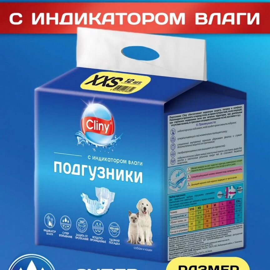 Подгузники для собак