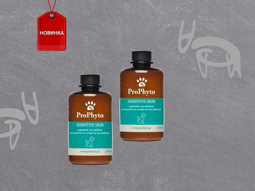 Шампунь для собак успокаивающий, Греция