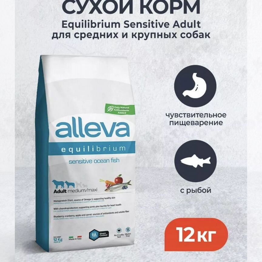 Корм для крупных собак