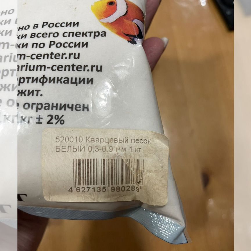 Кварцевый песок для аквариума