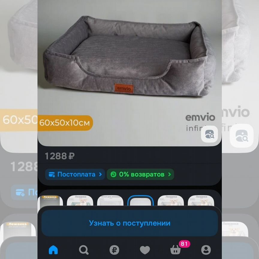 Лежанка для маленьких собак и кошек новая