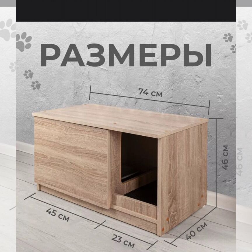Тумба для кошачьего лотка