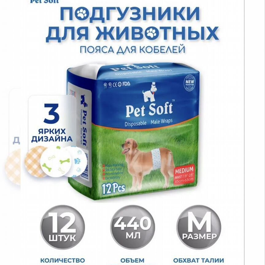 Памперсы для собак м