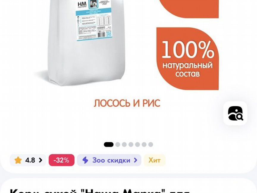 Сухой корм для собак 11 кг начатый