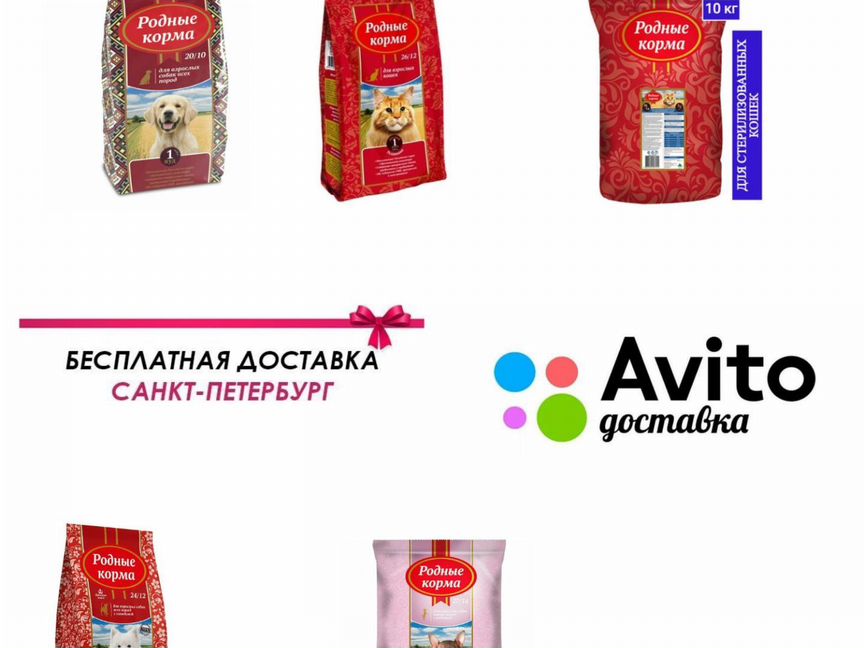 Родные корма корм для собак и кошек