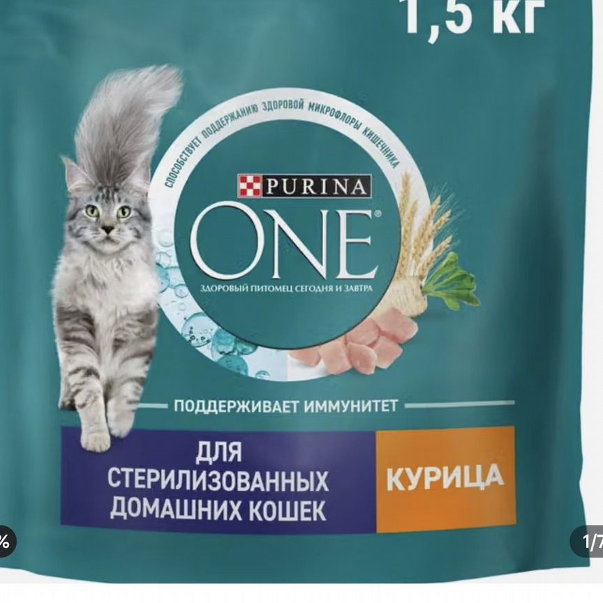 Корм для кошек purina 1,5 кг