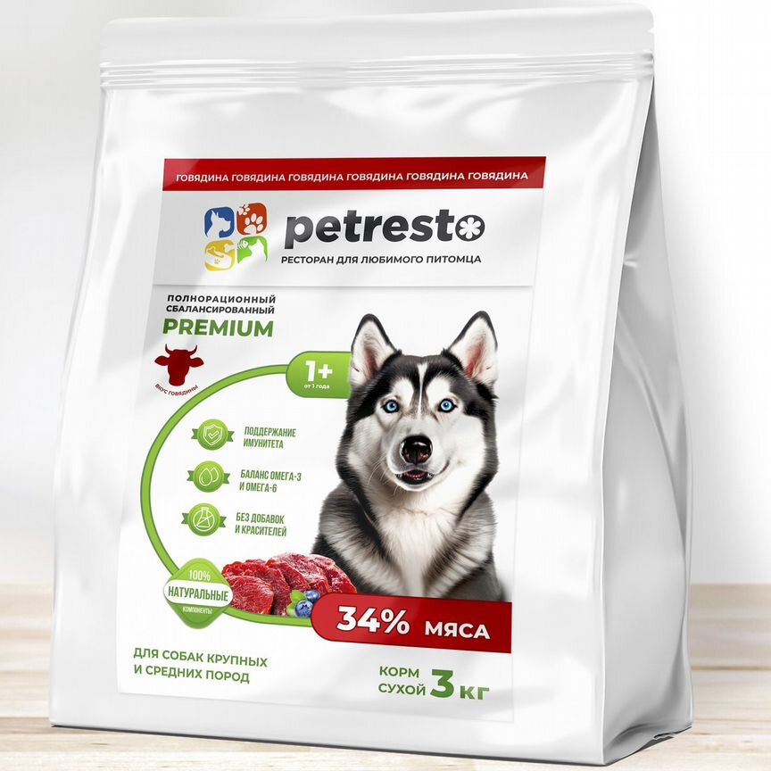 Сухой корм для собак крупных пород