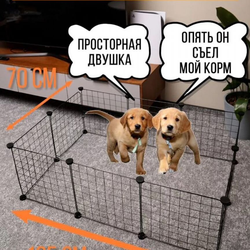 Продаётся Вольер для собак или мелких животных