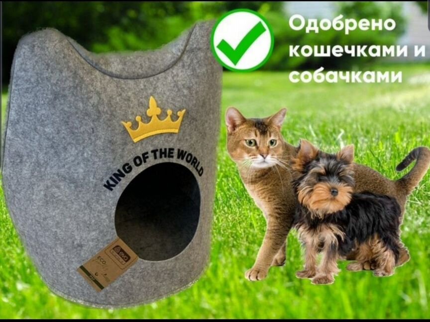 Домик для животных, переноска для животных