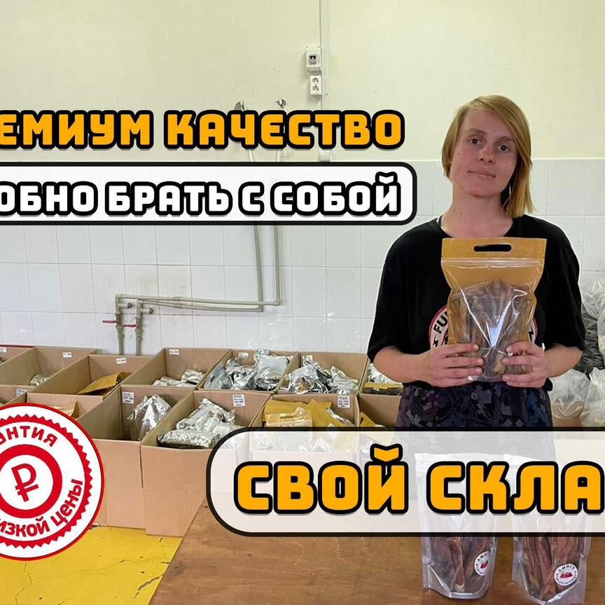Лакомства для собак оптом