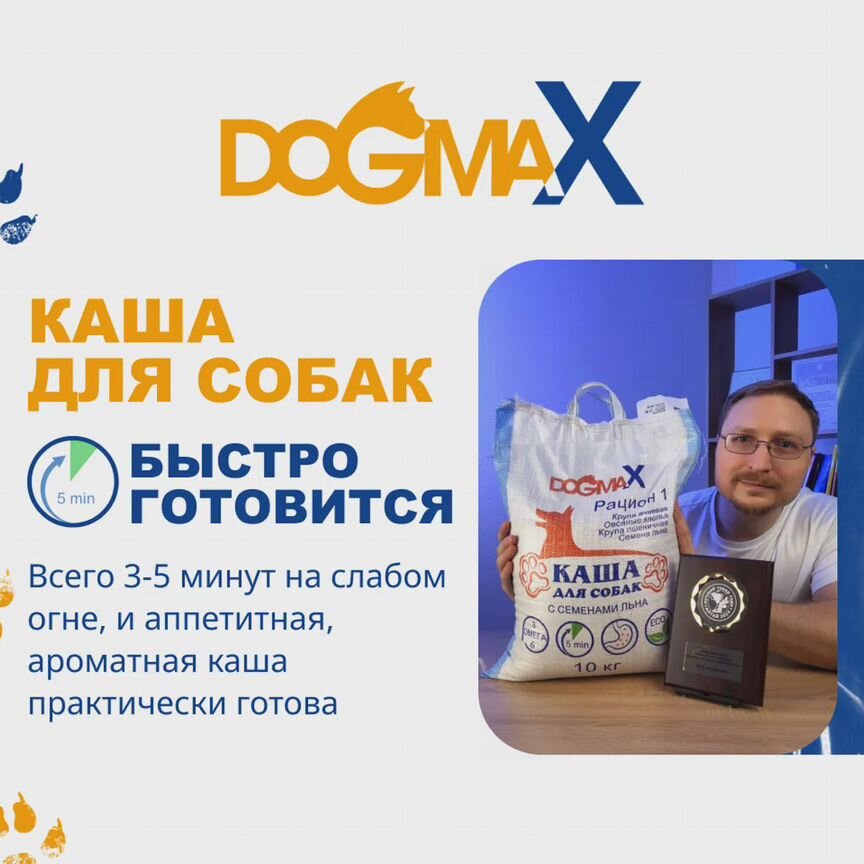 Готовая каша для собак