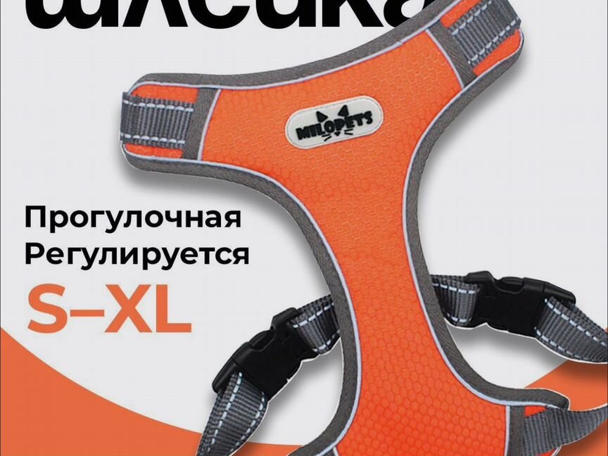 Шлейка для собак анатомическая MiloPets