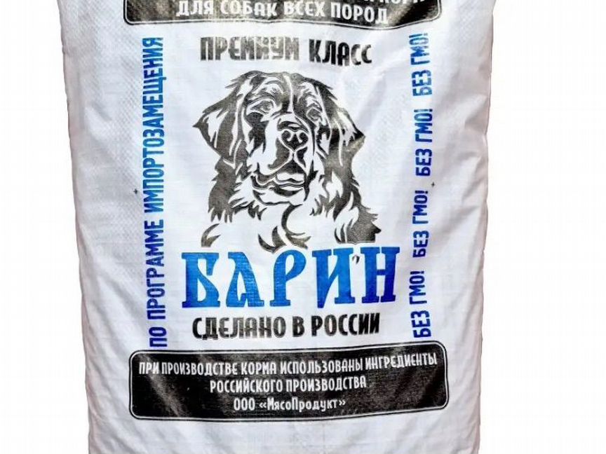 Корм для собак