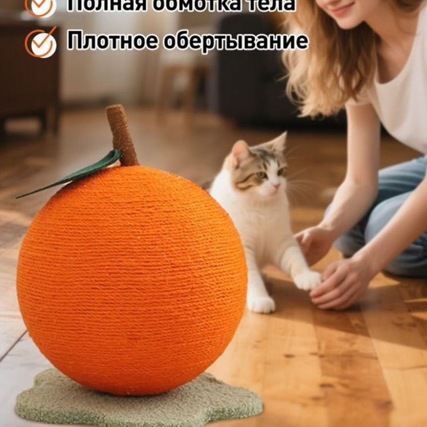 Когдеточка шар оранжевый