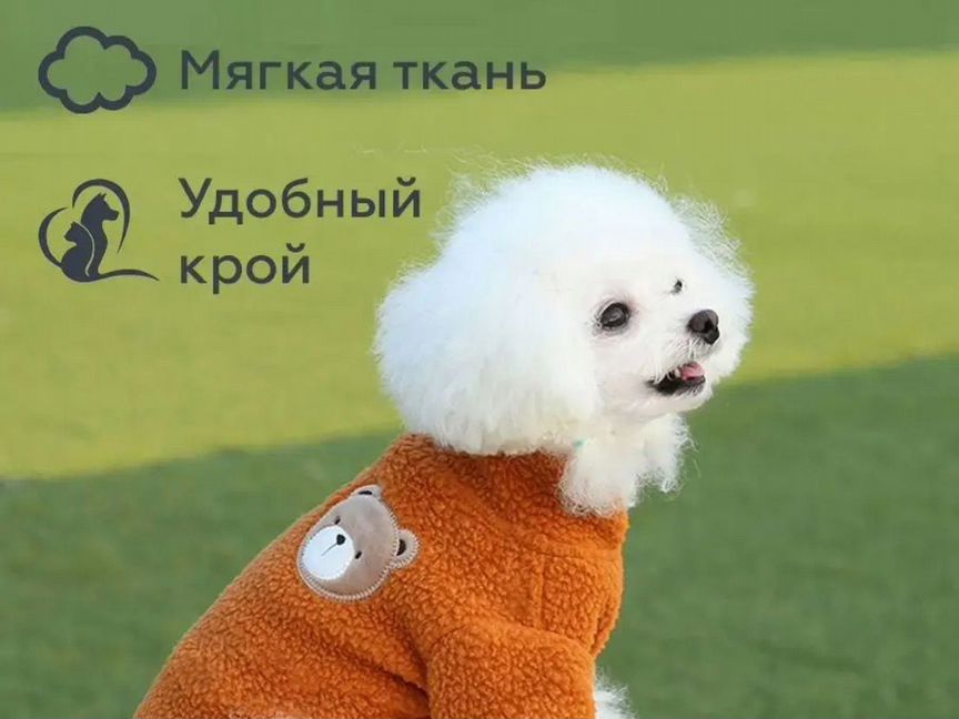 Кофта для собак