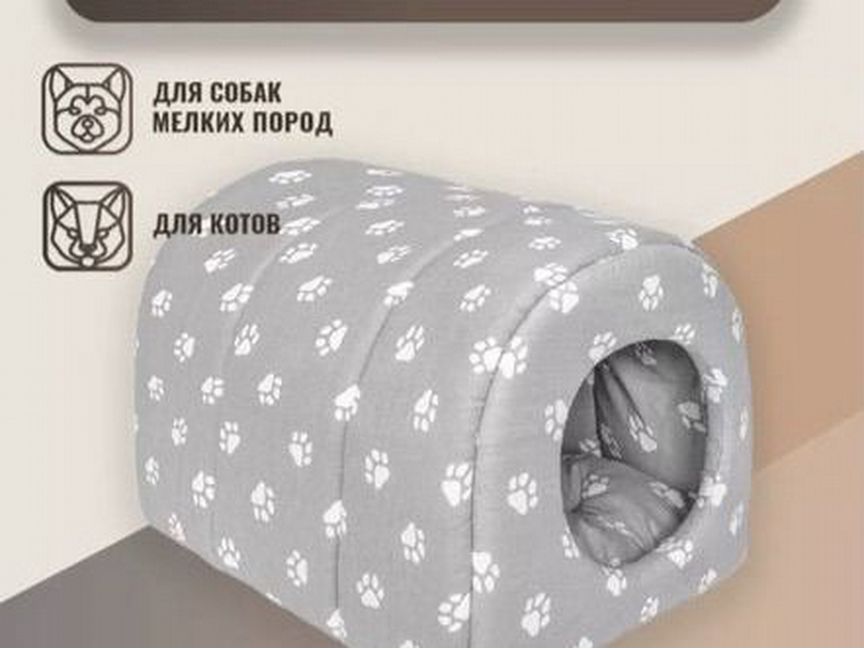 Лежанка для собак мелких пород или кошек