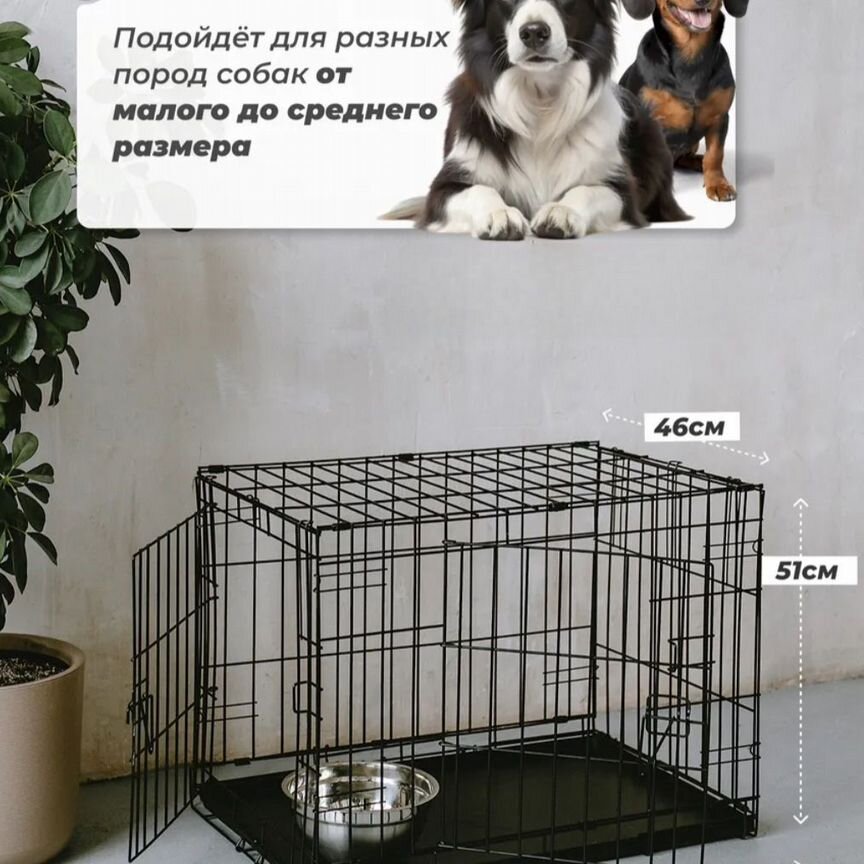 Клетка для собак