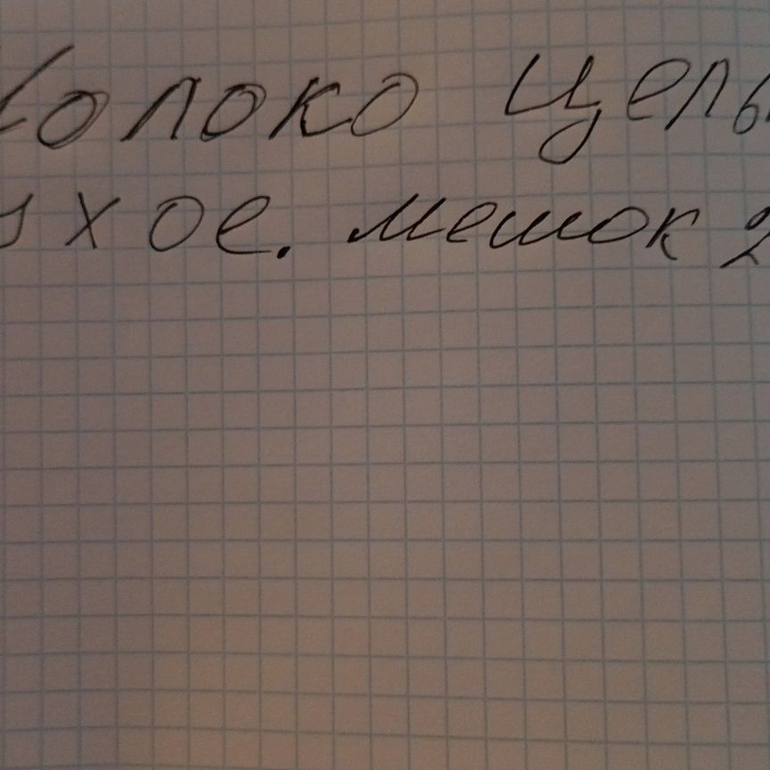 Продам молоко цельное сухое