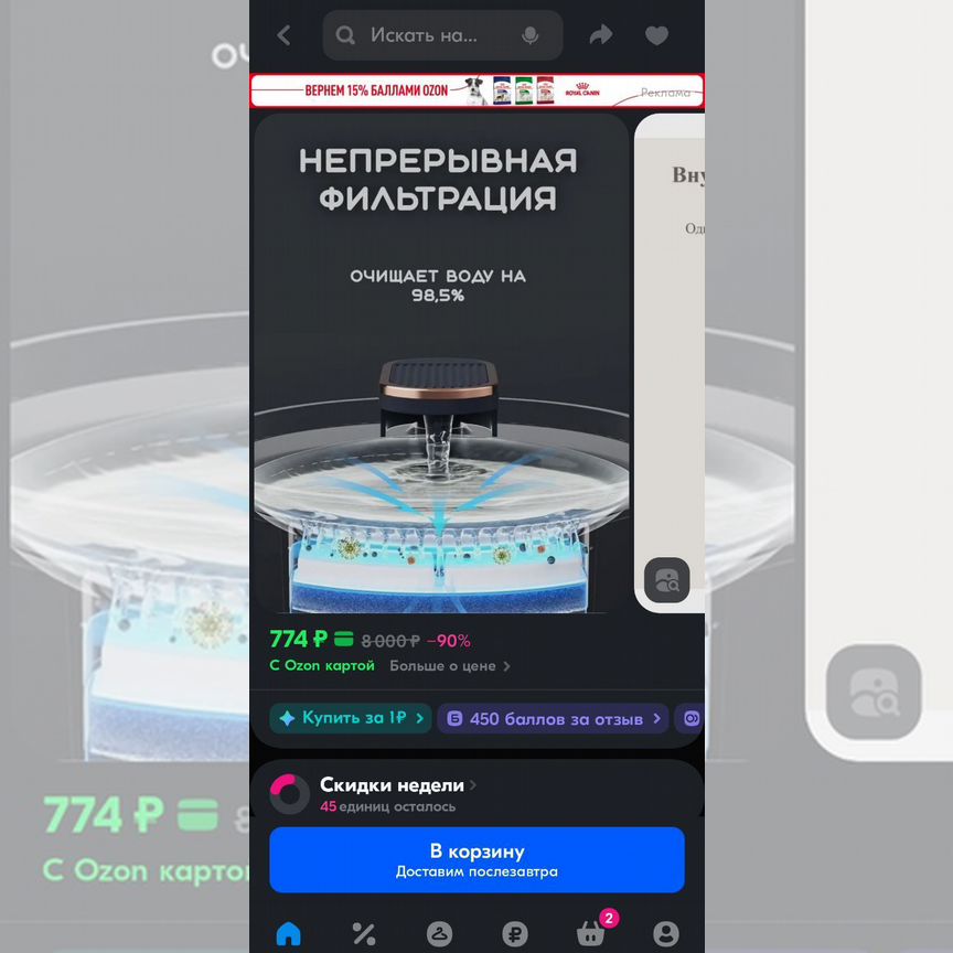 Автоматическая поилка для кошек и собак