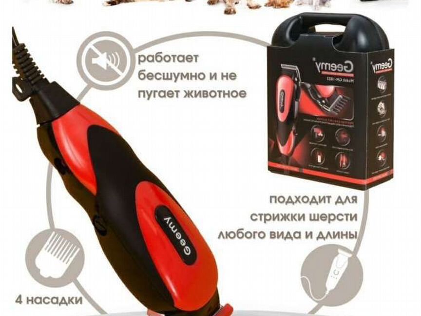 Машинка для стрижки животных