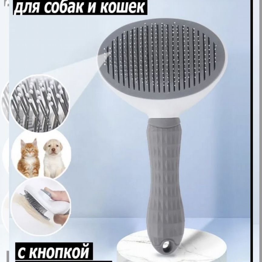 Пуходерка, расчёска для животных