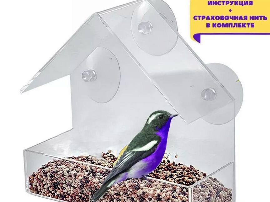 Кормушка для птиц