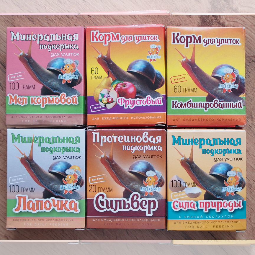 Корм для улиток