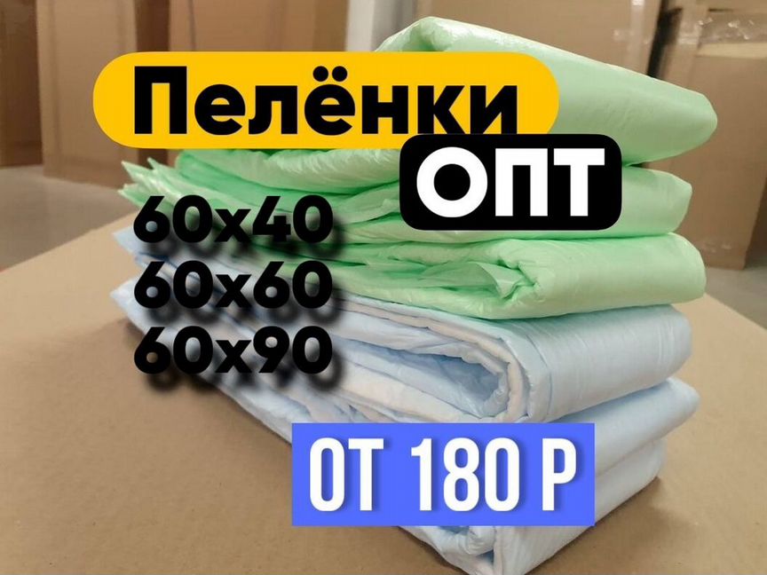 Пеленки без брака
