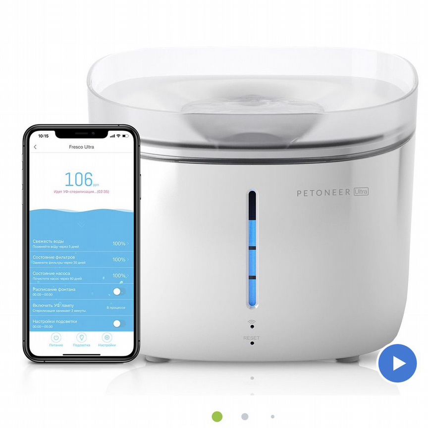 Фонтанчик для питья животных Petoneer