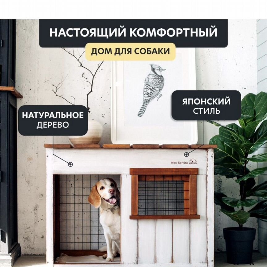 Домик для средних собак